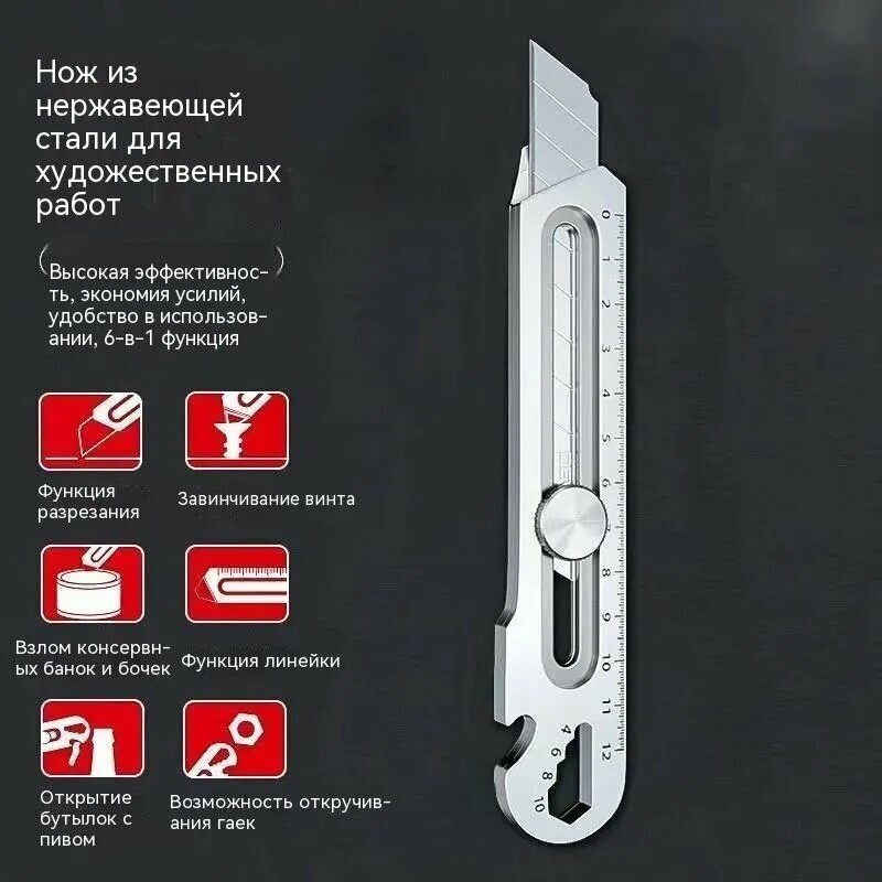 Многофункциональный строительный нож 5 в 1 (25 мм): прочное лезвие S7, универсальный, необходимый для мастеров и домашних работ