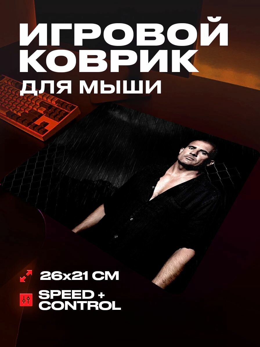 Коврик для мыши игровой Побег 26x21 см ProSleeves