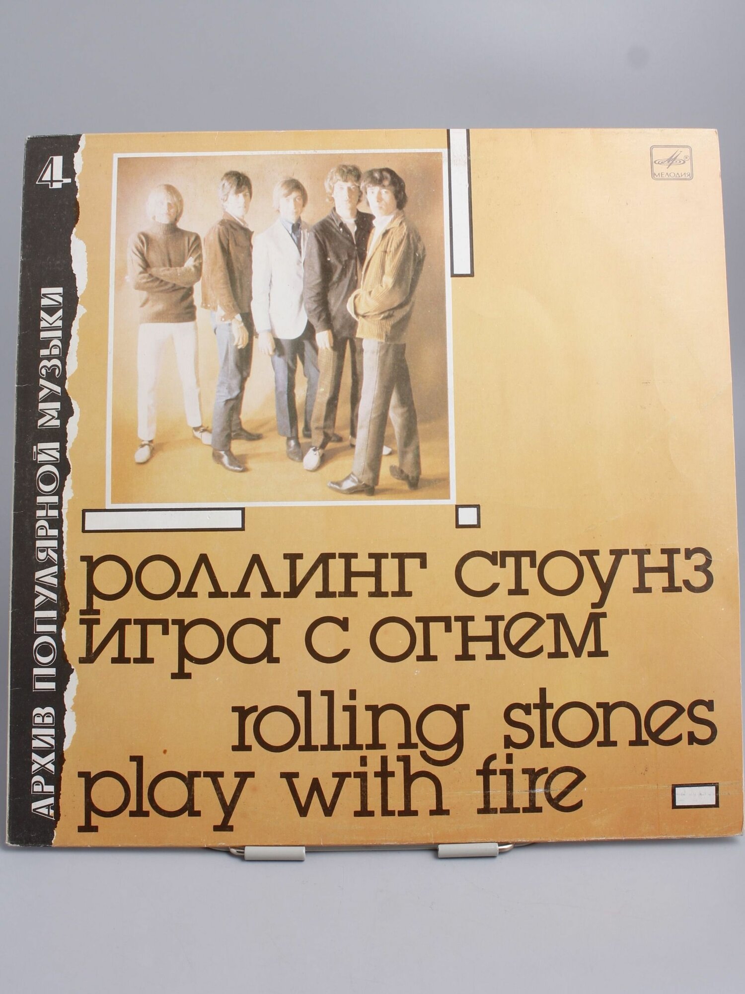 Винтажная виниловая пластинка Rolling Stones "Play with fire" / Роллинг Стоунз "Игра с огнем", 1988 г.