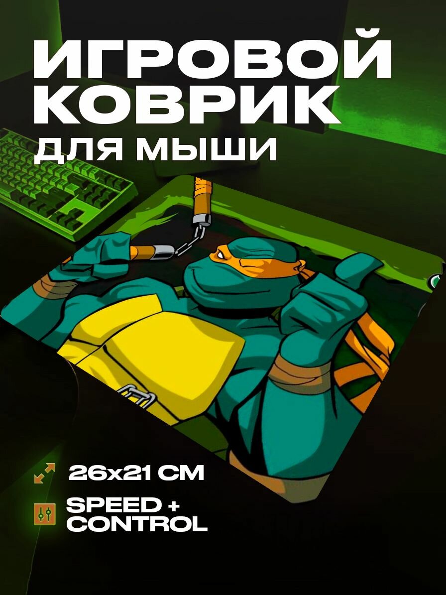 Коврик для мыши игровой Teenage mutant ninja turtles 26x21