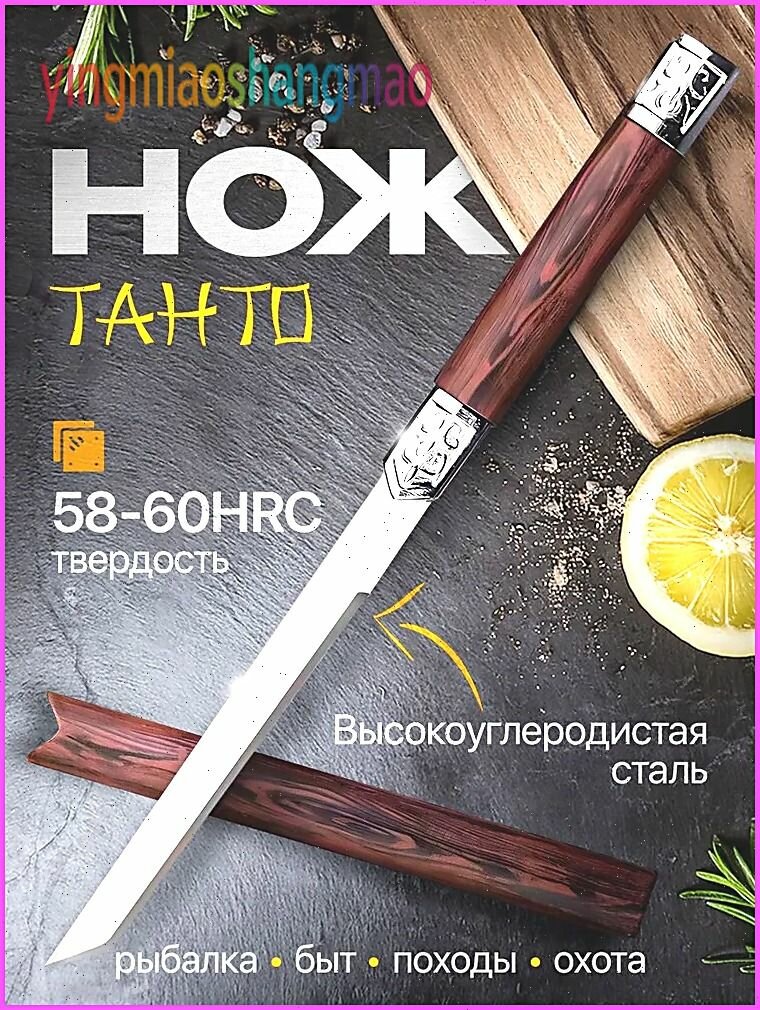 Нож тактический, танто, острый, туристический, для охоты и рыбалки, подарочный