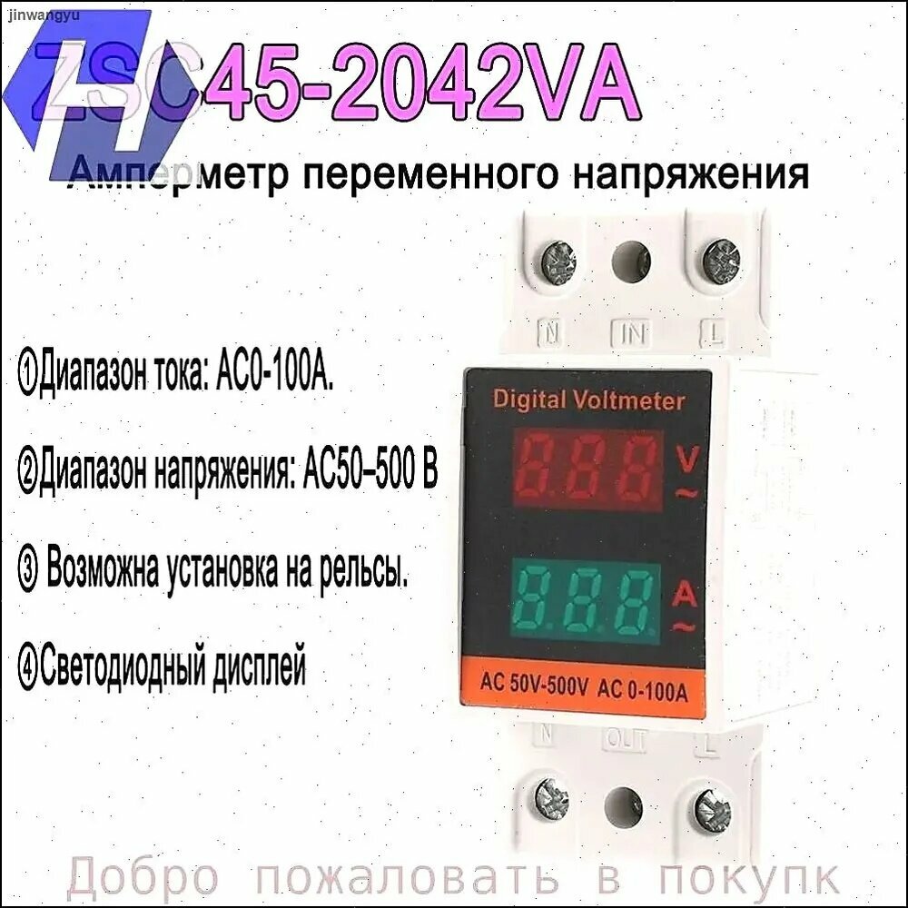1 шт. AC50-500 В 0-100 А ЖК-дисплей электричество двойной цифровой Din-рейка измеритель мощности вольтметр амперметр счетчик энергии