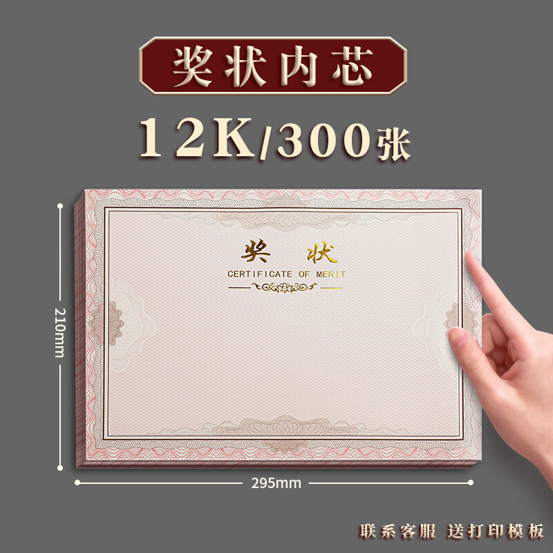 Сертификат почета для учеников начальной школы, бумага для награды A4, печатаемая пустая бумага для сертификата почета для учеников средней школы, внутренняя бумага для детского сада Lingzhi