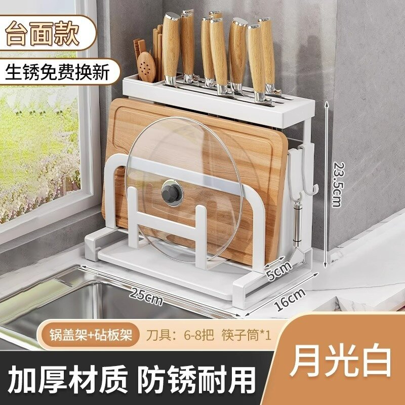 Настенный многофункциональный держатель для кухонных ножей с держателем для палочек, интегрированный держатель для ножей, стеллаж для хранения крышек кастрюль, органайзер для ножей и разделочных досок