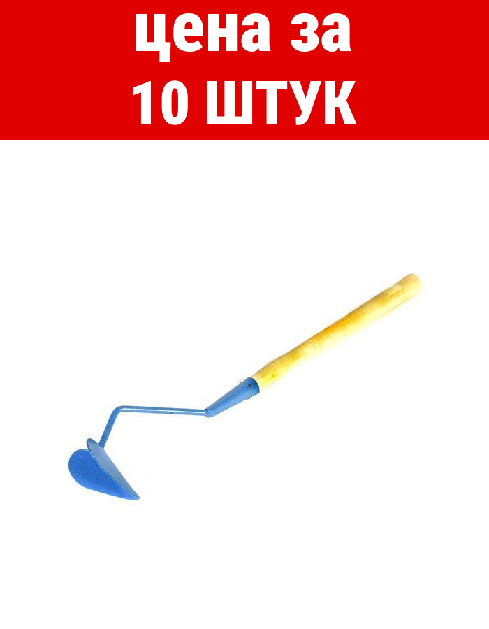 Комплект 10 шт, Бороздовичок БР (м) с деревянной ручкой