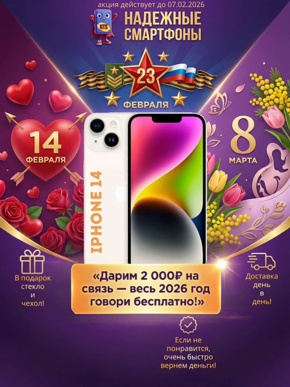 Смартфон Apple iPhone 14 128 ГБ, NFC, экран 6.1, белый, nano SIM