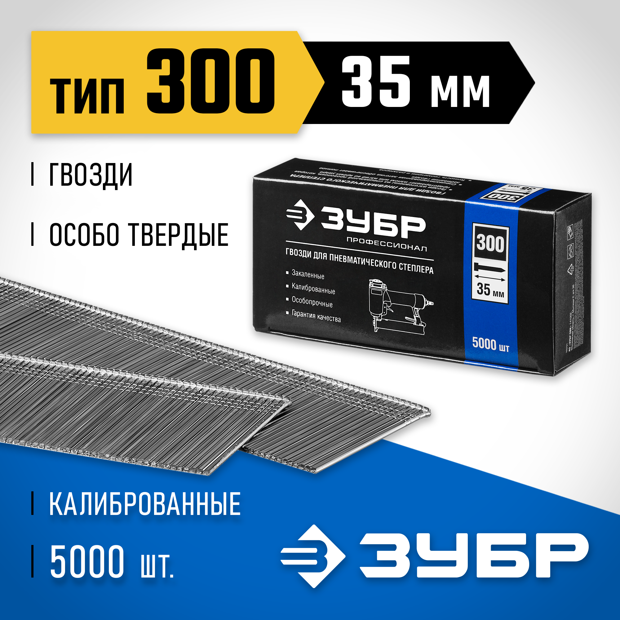 ЗУБР тип 18GA (47/300/F) 35 мм, 5000 шт, гвозди для нейлера, Профессионал (31830-35)