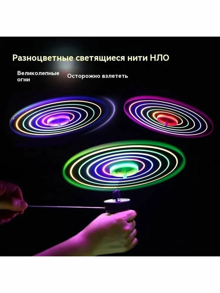 Цветная светящаяся летающая тарелка портативная игрушка для детей и взрослых