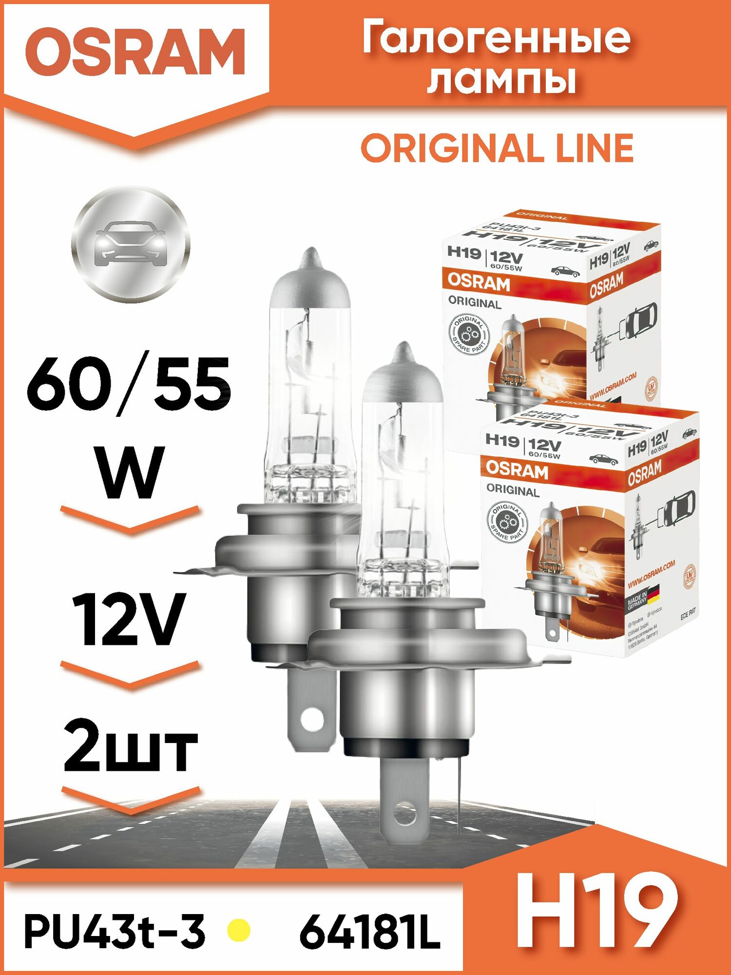 Лампы Osram 64181L, для H19, галогенные, стекло, 2 шт, 60W, 55W