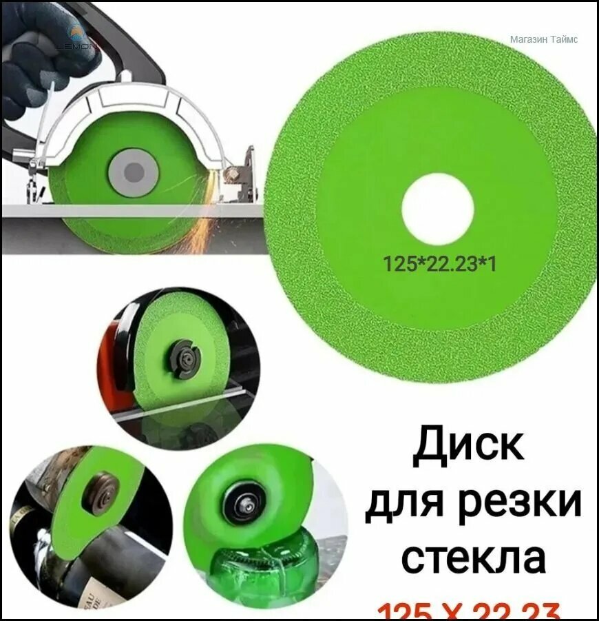 Диск пильный 125 x 1 x 22.23