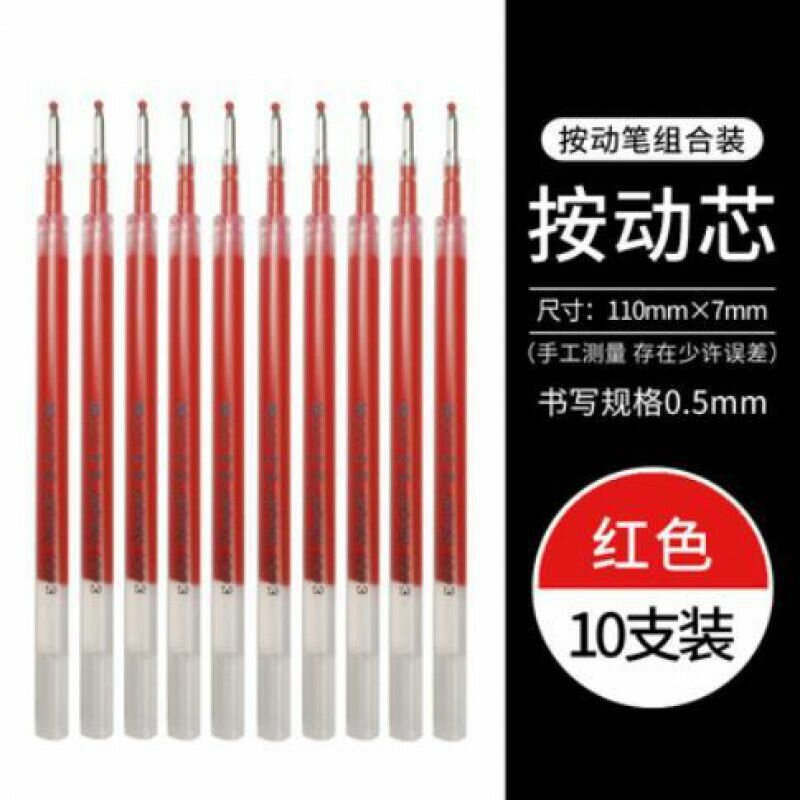 Бесплатная доставка 10 упаковок сменных стержней для гелевых ручек MUJI Япония 0.5 мм выдвижные стержни для гелевых ручек