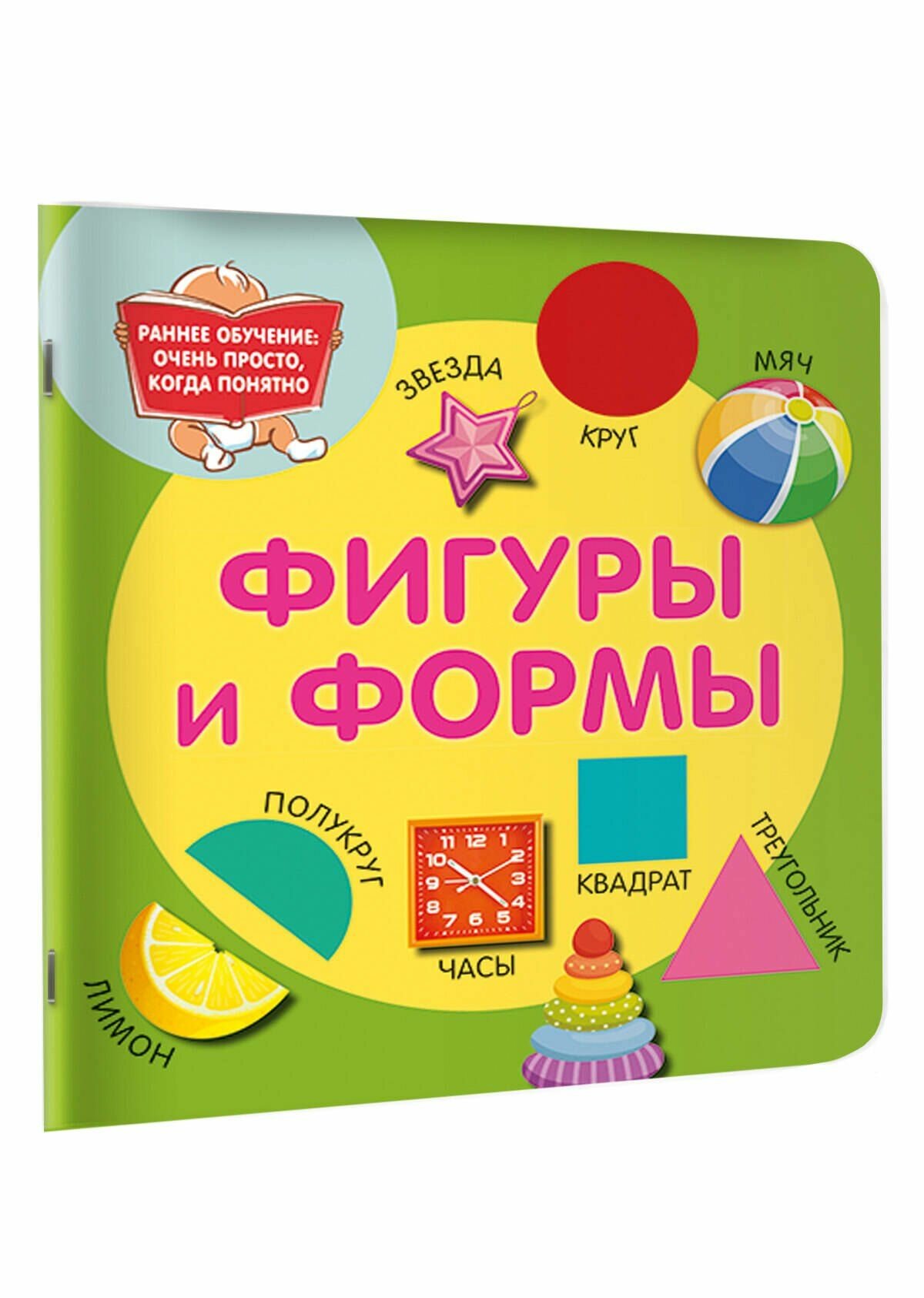 Фигуры и формы — фото 1
