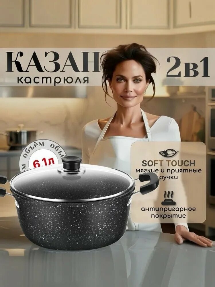 Кастрюля, ABS пластик, Алюминий, 6 л, 1 шт