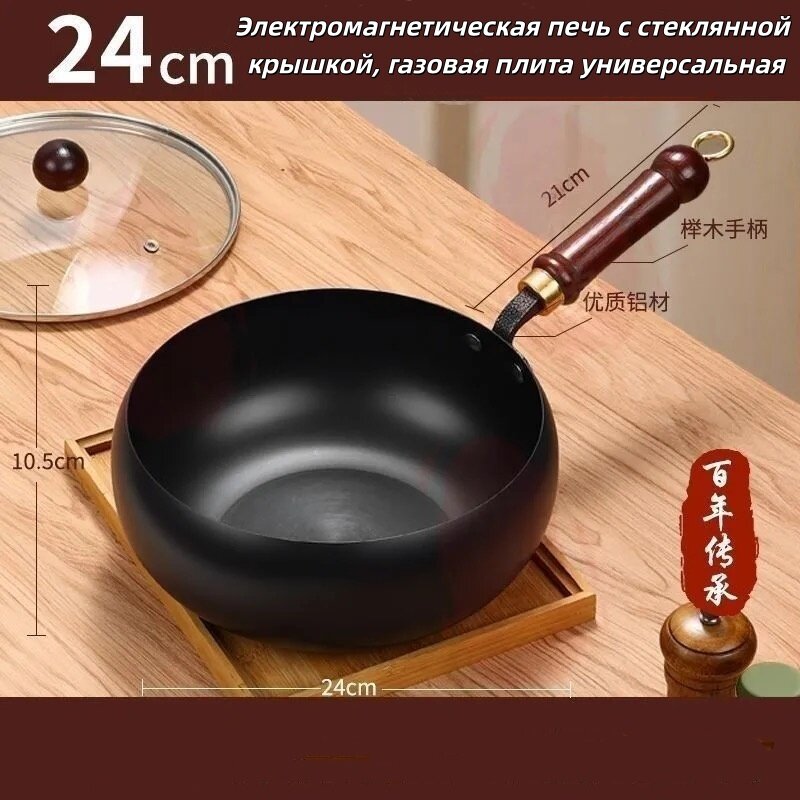Чугунная сковорода Wok "Большой живот" 24cmСтеклянная крышка, антипригарная без покрытия, для газа/индукции, глубокая жарка с защитой от брызг