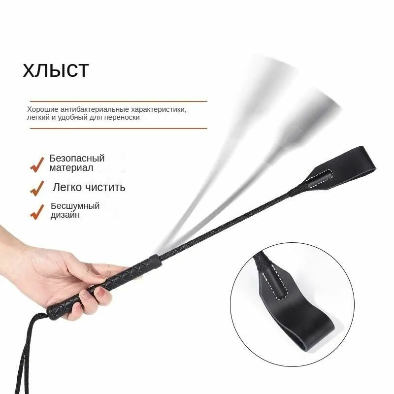 Хлыст для конного спорта