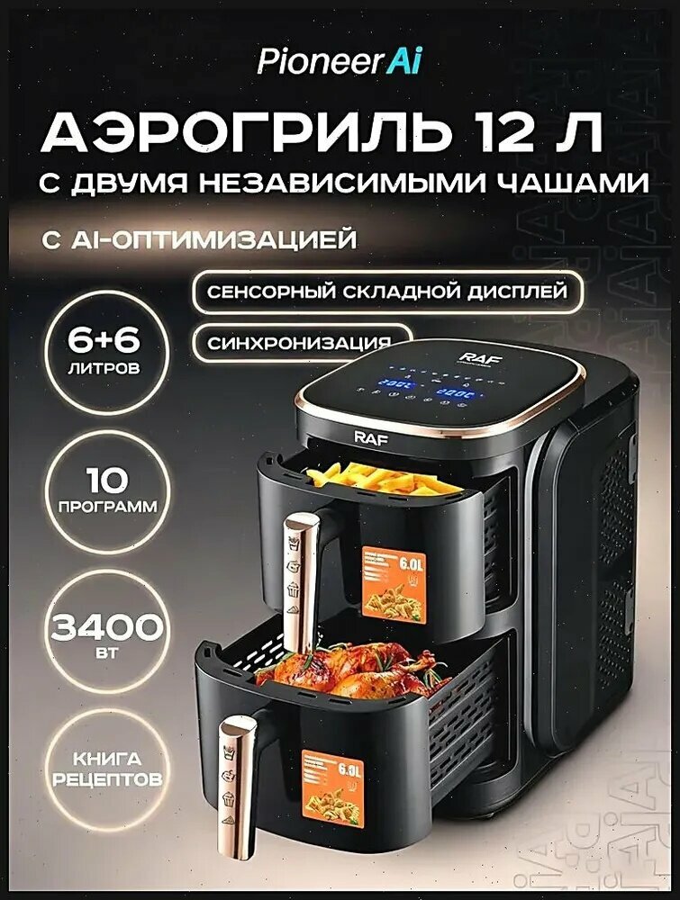 Аэрогриль 019b6e9e12807d94838a0fd5c8c7104f, шоколадный
