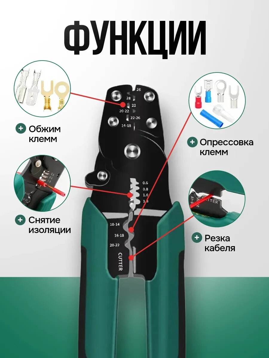 Обжимные пресс клещи стриппер кримпер