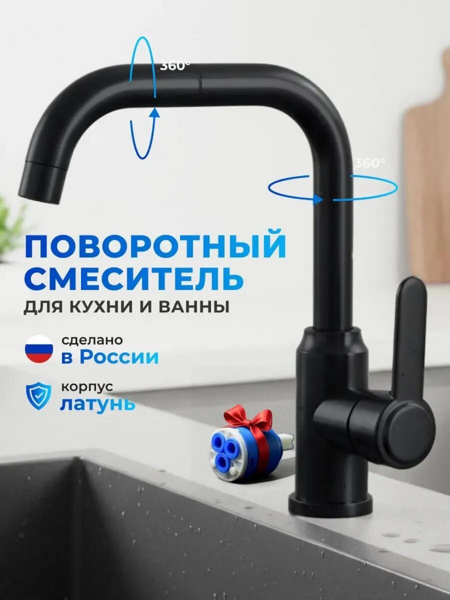 Смеситель кухонный SVEZO: поворотный излив, чёрный, сантехника