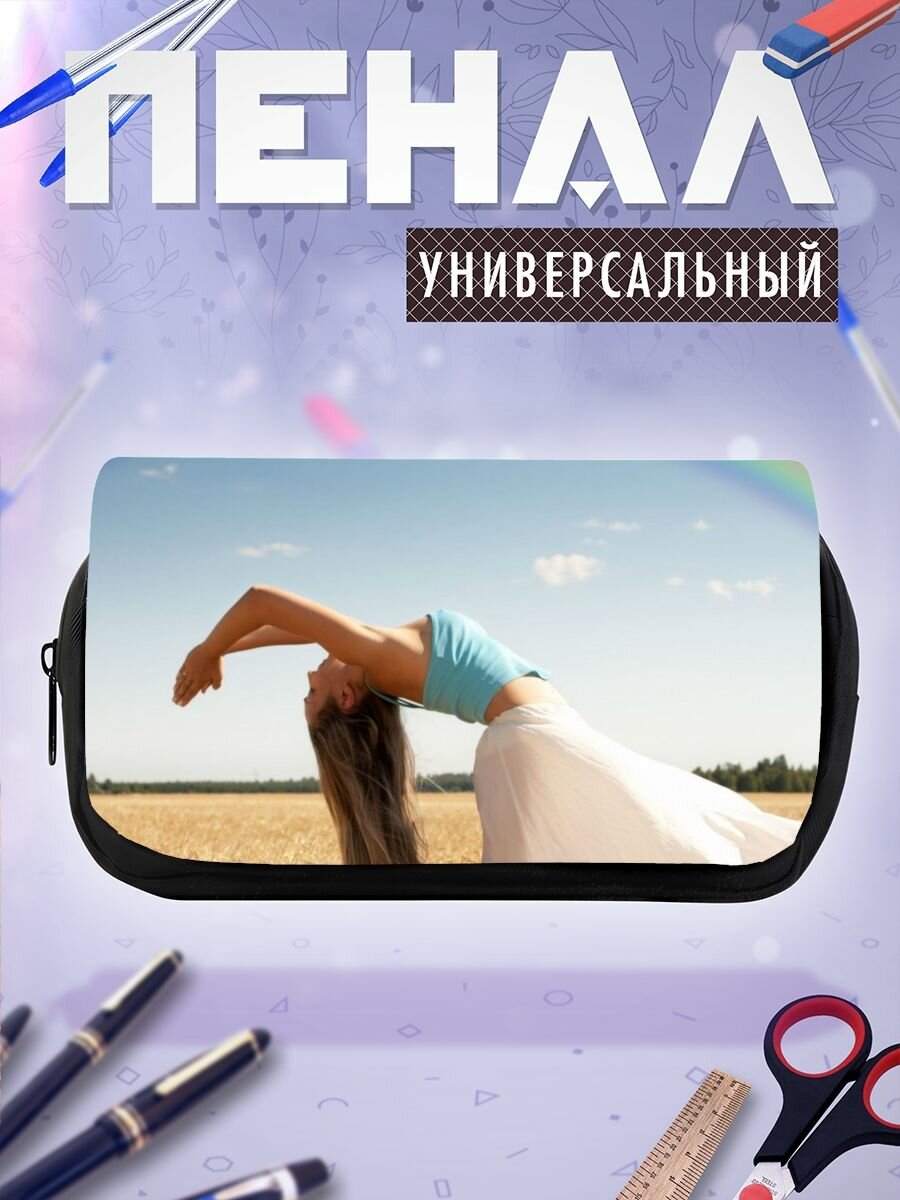 Школьный пенал красивая девушка с радугой Радуга