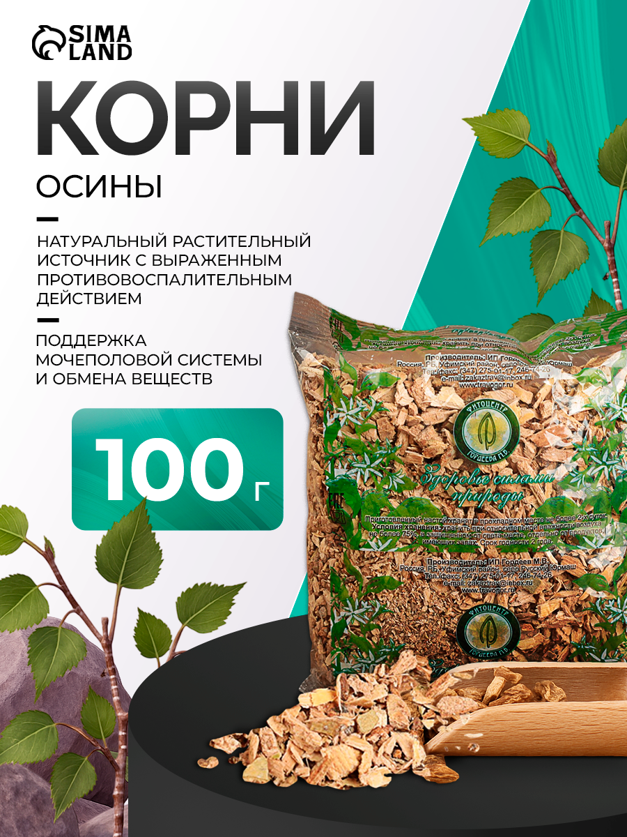 Кора осины Гордеев М. В, порошок, 100г, противовоспалительное средство