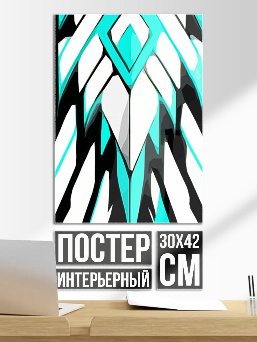 Постер на стену Агрессивные чёрно-голубые полосы на белом фоне