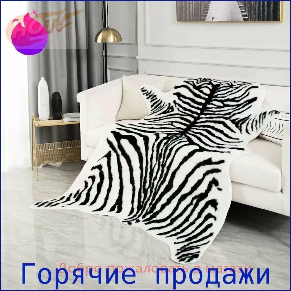 Шкура 1.1х0.75 м