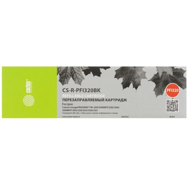 Картридж перезаправляемый струйный Cactus CS-R-PFI320BK PFI-320BK черный (260мл) для Canon imagePROGRAF TM-200/200MFP/2