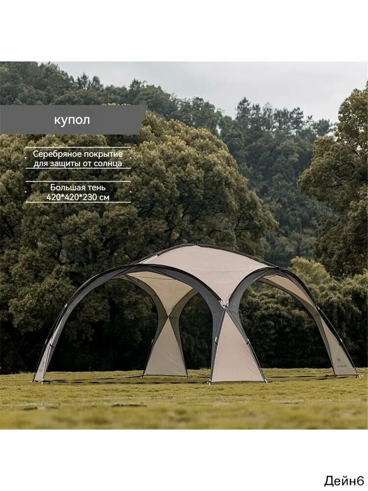 Шатер,420х420х230см