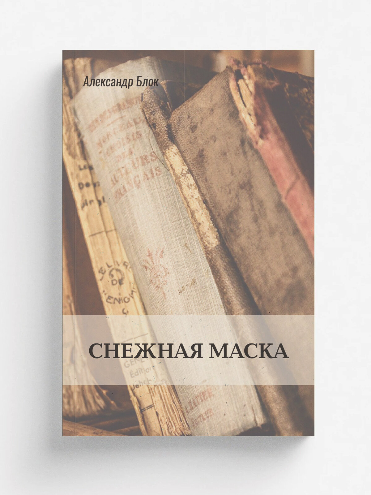 Снежная маска