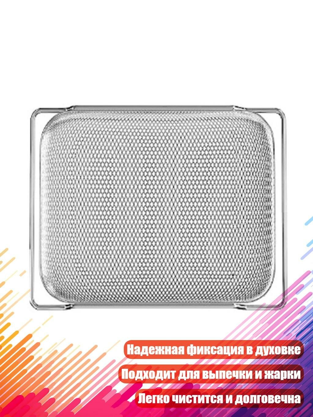 Корзина для фритюрницы из нержавеющей стали
