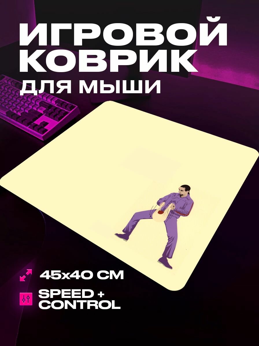 Коврик для мыши игровой Большой лебовски 45x40 см