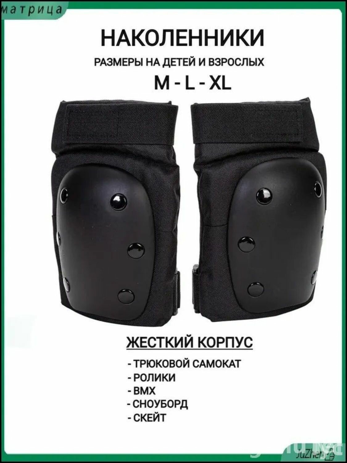 Премиум комплект спортивной защиты в размере XL представлен 10 моделями