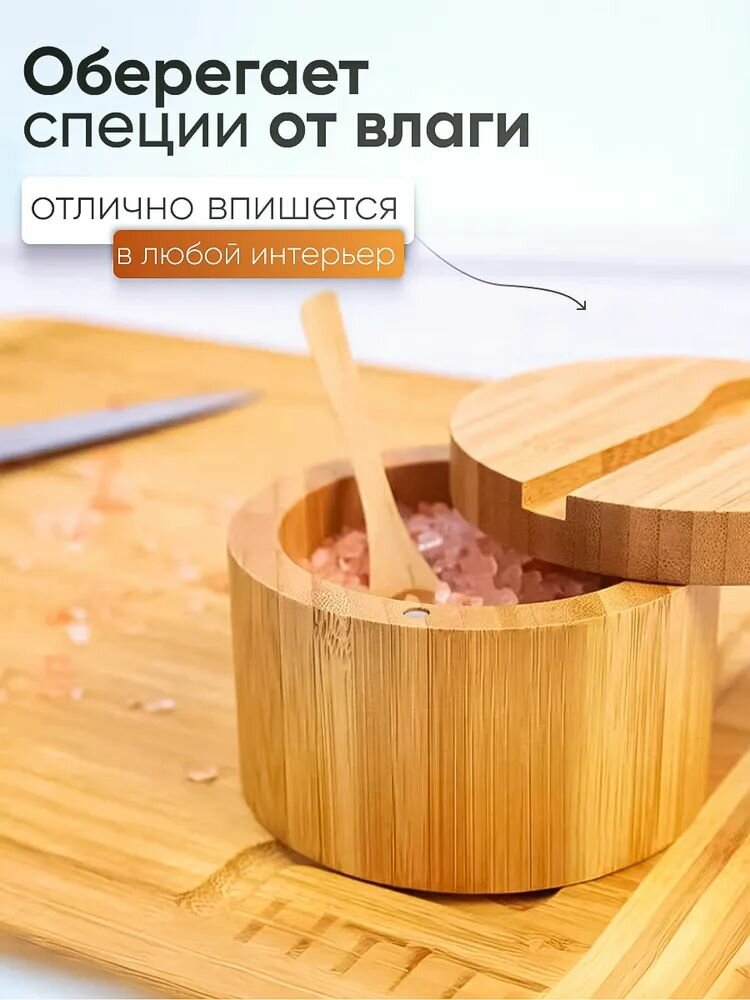 Солонка, 1 шт — фото 1