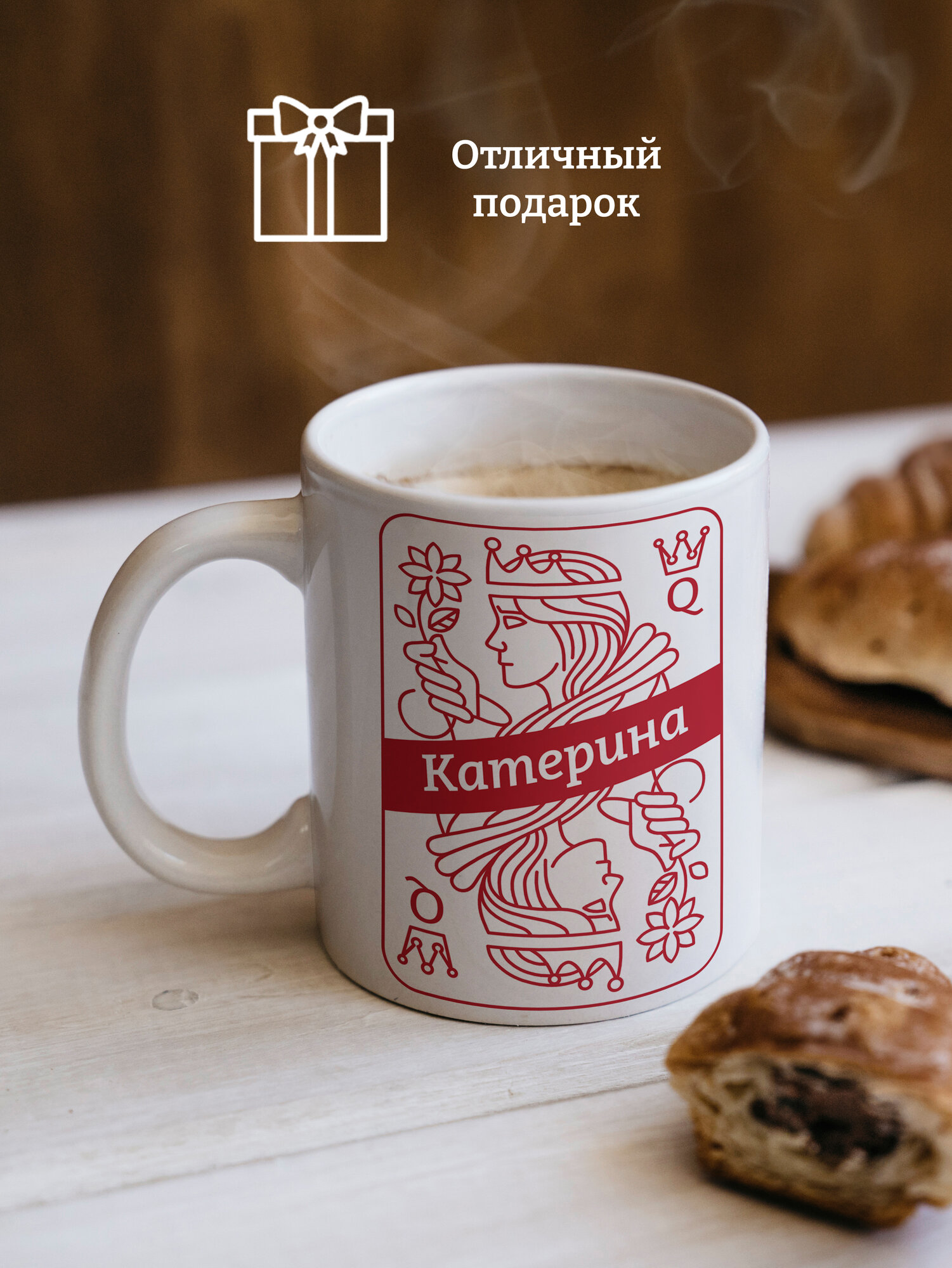 Кружка королева Катерина, подарок, прикол, мем, керамика, 330 мл