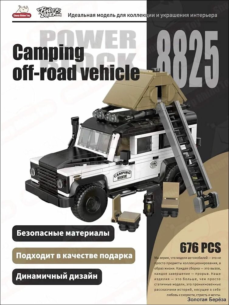 POWERBLOCK - автомобиль плюс контейнер. Детская образовательная сборка, подарочная модель.