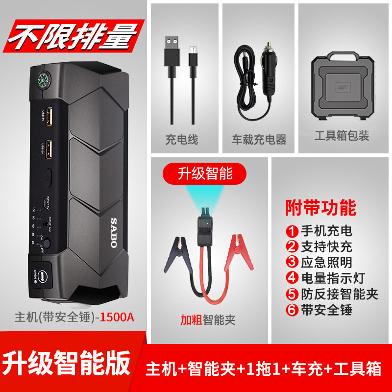 SABO A7 Автомобильный аварийный стартер 12V, аварийный стартер, портативное зарядное устройство для спасения