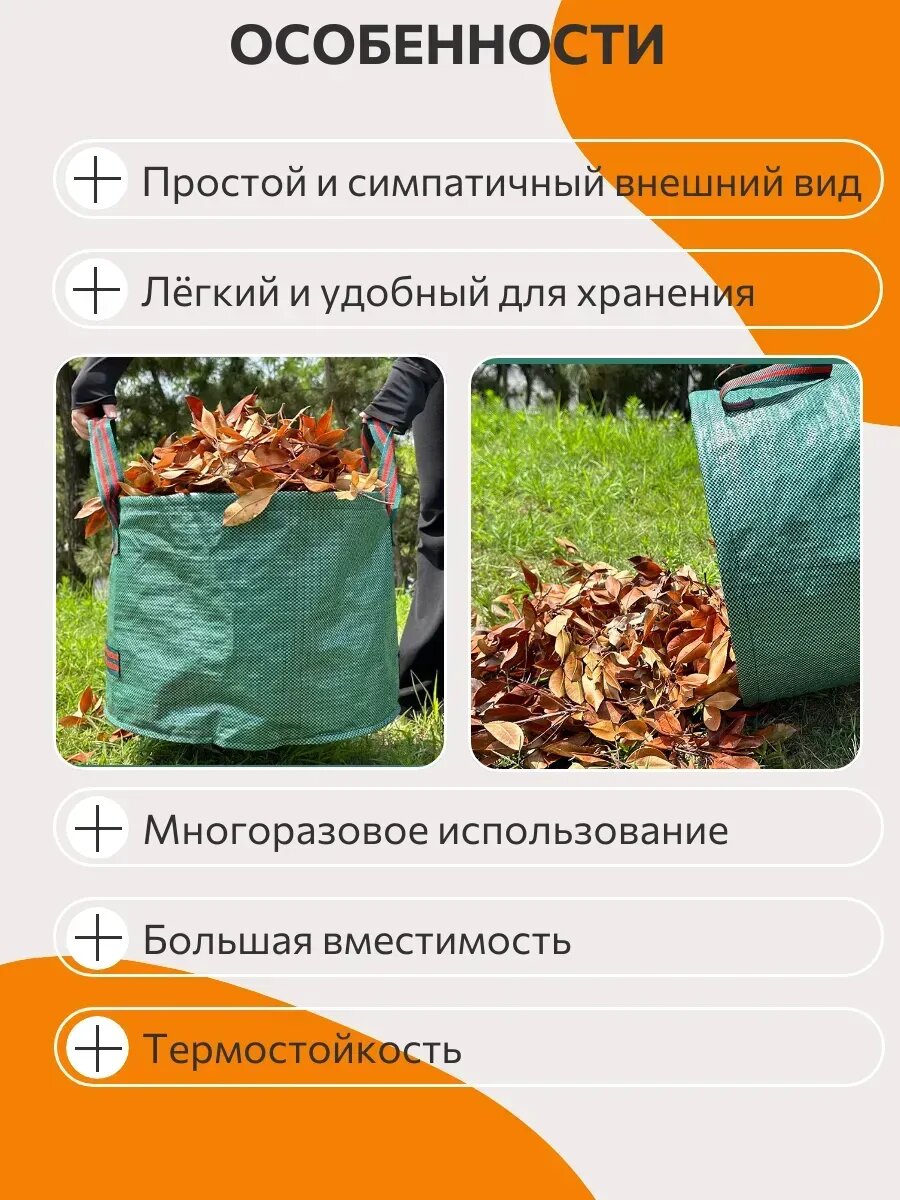 Мешок садовый, складной, жёсткий каркас, полипропилен, 400л, зеленый 1 шт — фото 1