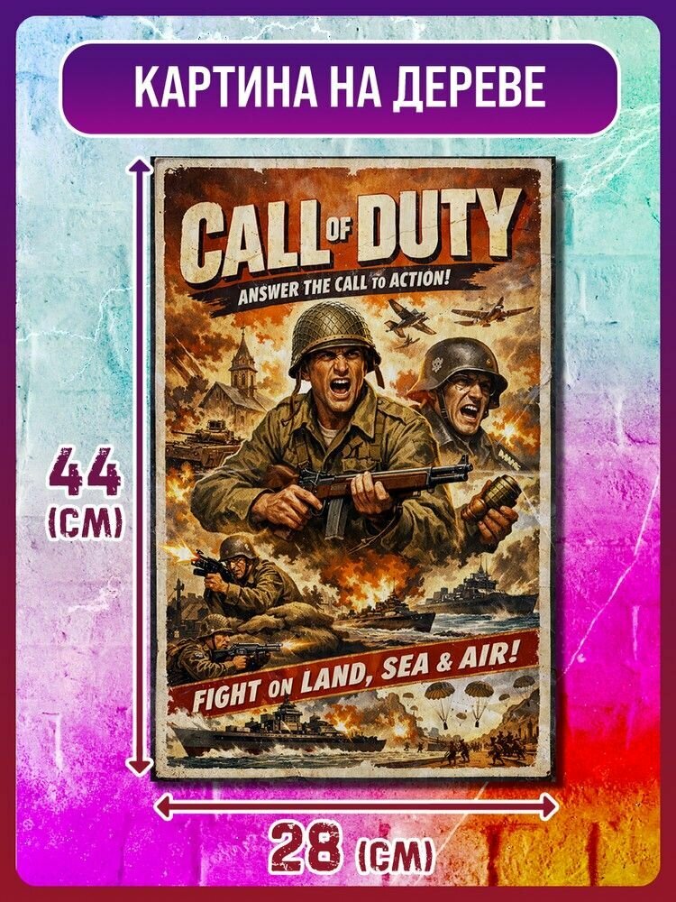 Картина интерьерная на дереве игры Call Of Duty (cod, шутер, PS, Xbox, PC, Switch) - 12512127