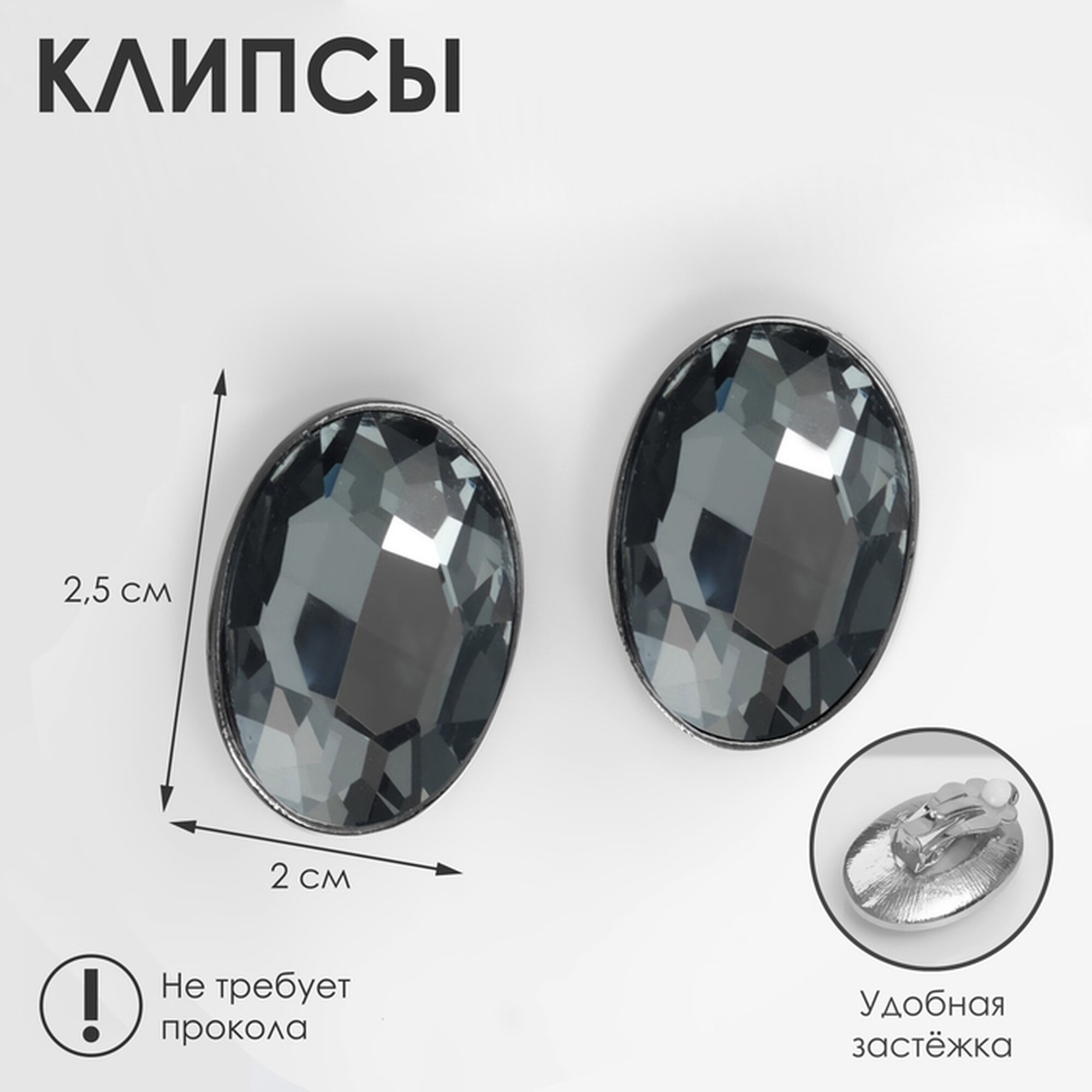 Серьги клипсы