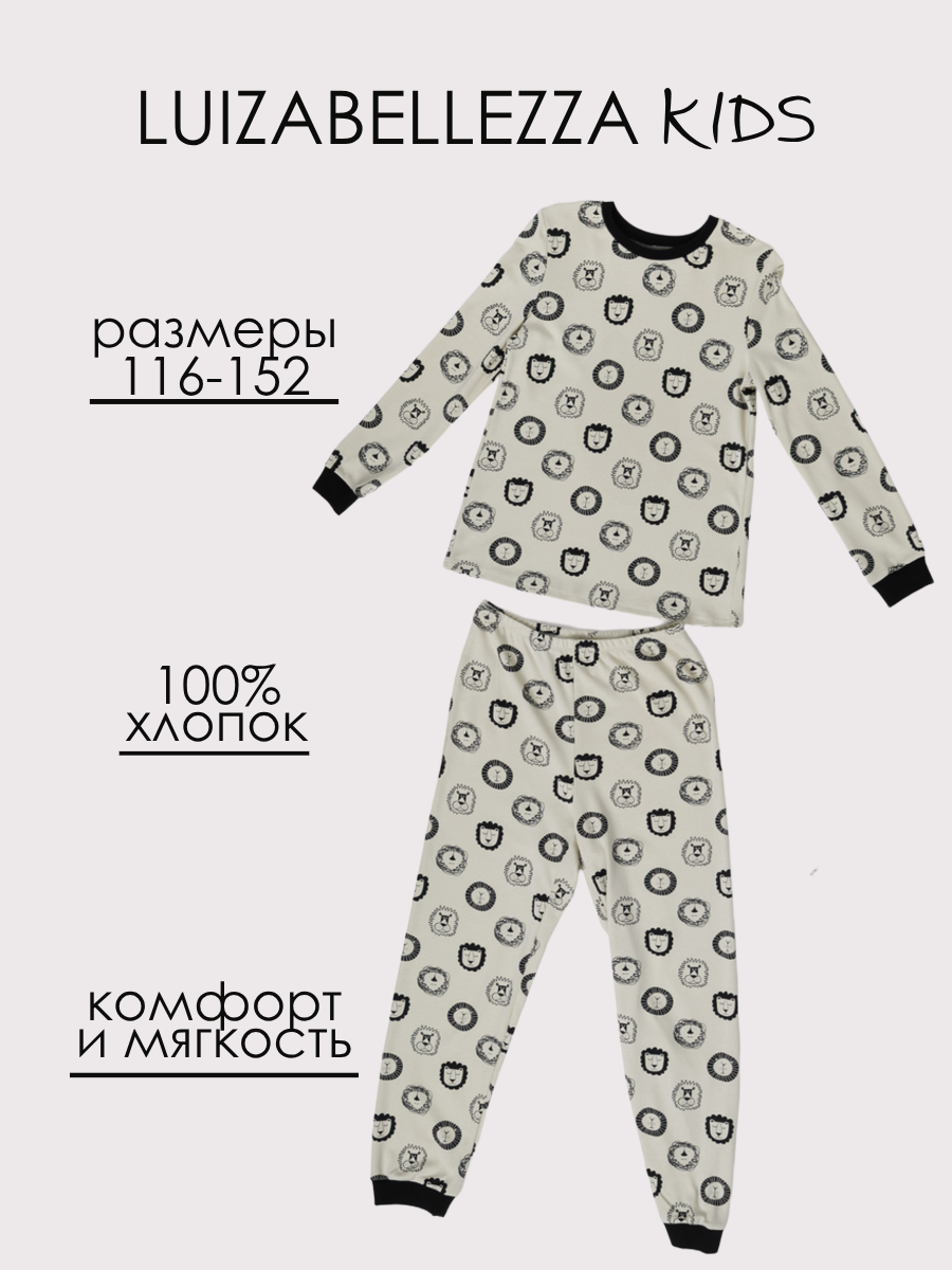 Пижама Базовая коллекция