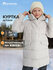 Пуховик OUTVENTURE Travel Girl's Faux Down Jacket, размер 152-158, серый