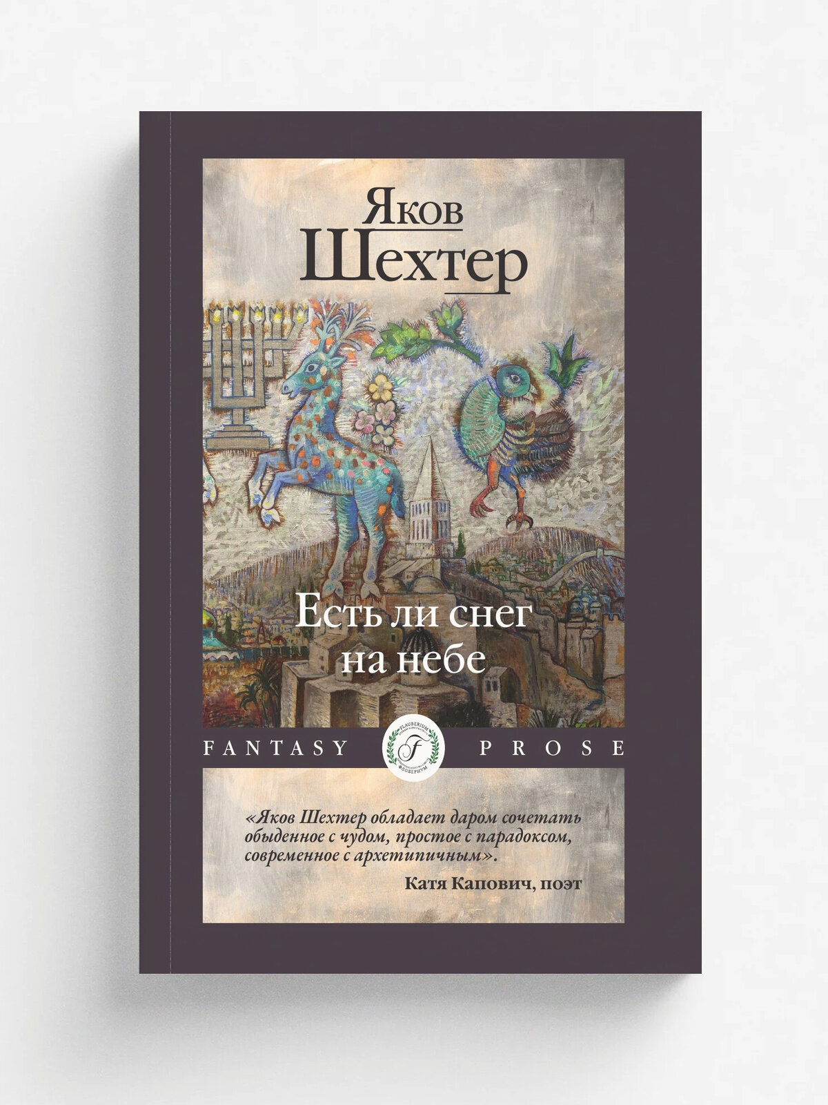 Есть ли снег на небе