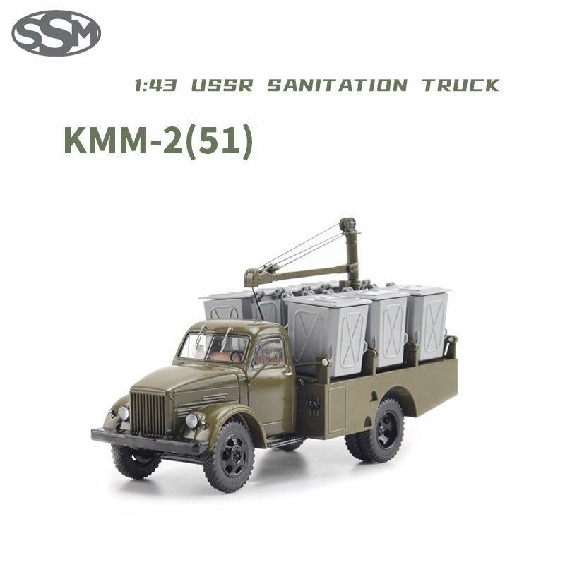 Советский мусоровоз-кран ГАЗ-51, модель российского масштаба 1:43.