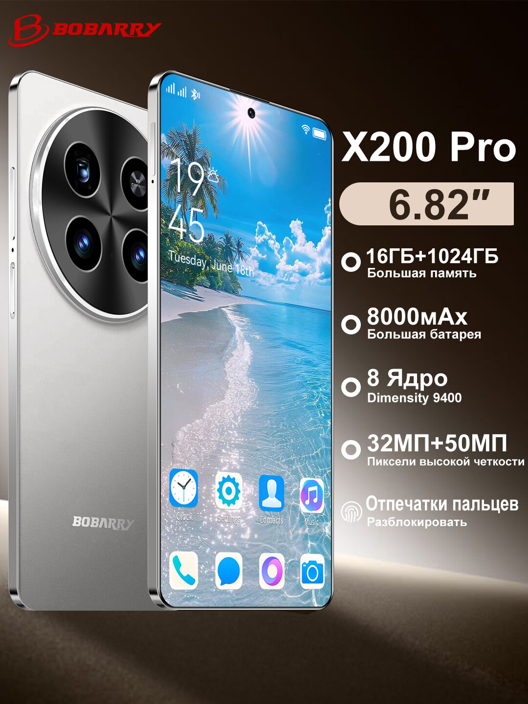 Игровой смартфон X200 pro, 6,82-дюймовым дисплеем, камера 50 МП, 8000 мАч, 16 ГБ/ 1 ТБ, 5G, Android 14. IP54.