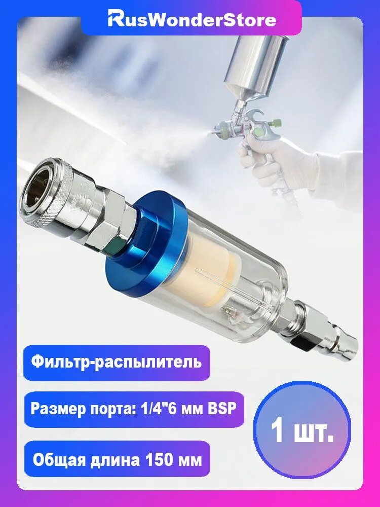 Аэрозольный инструмент