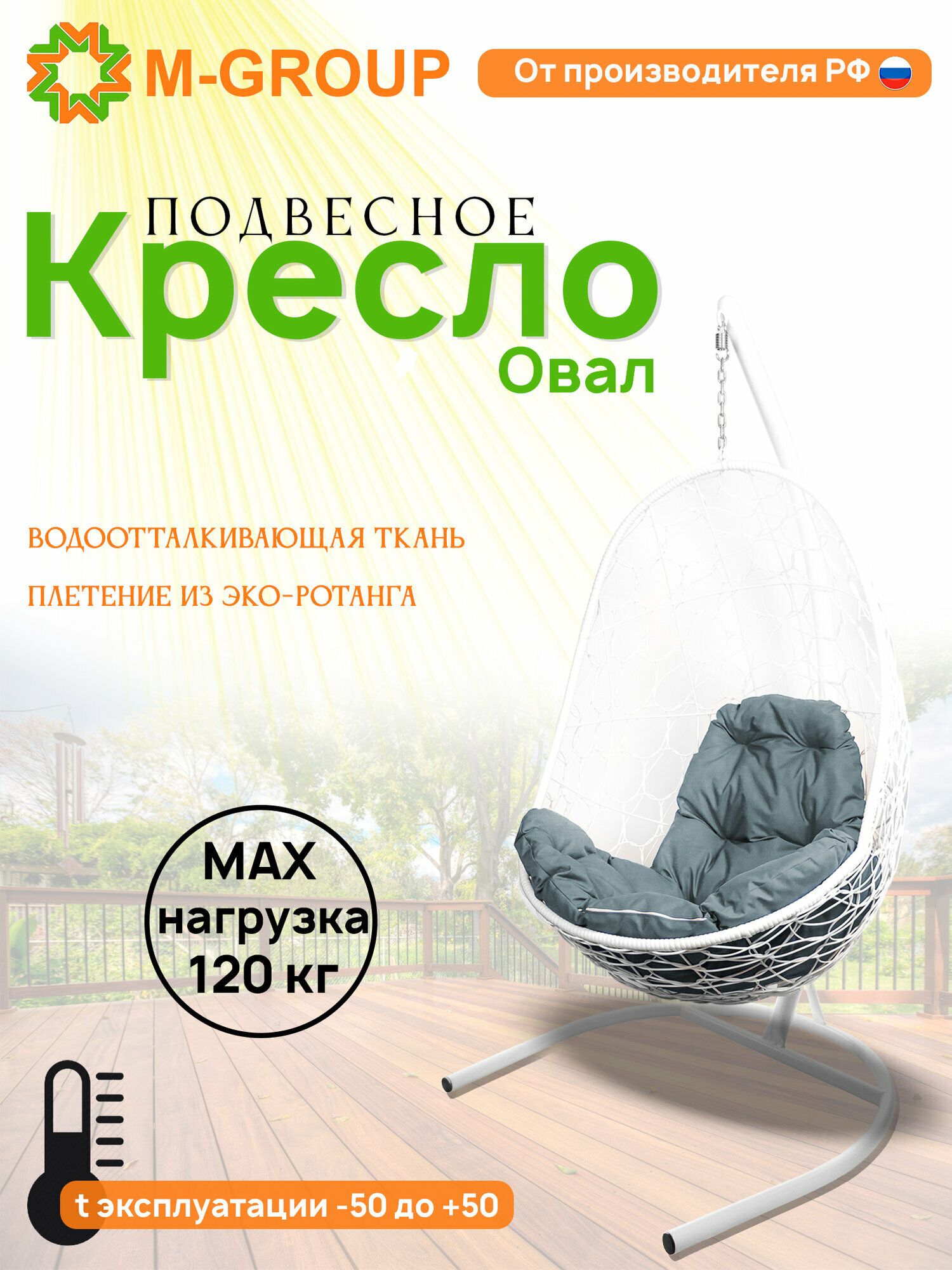 Подвесное кресло овал ротанг белое, серая подушка