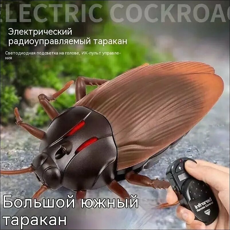 Игрушка какашка с дистанционным управлением