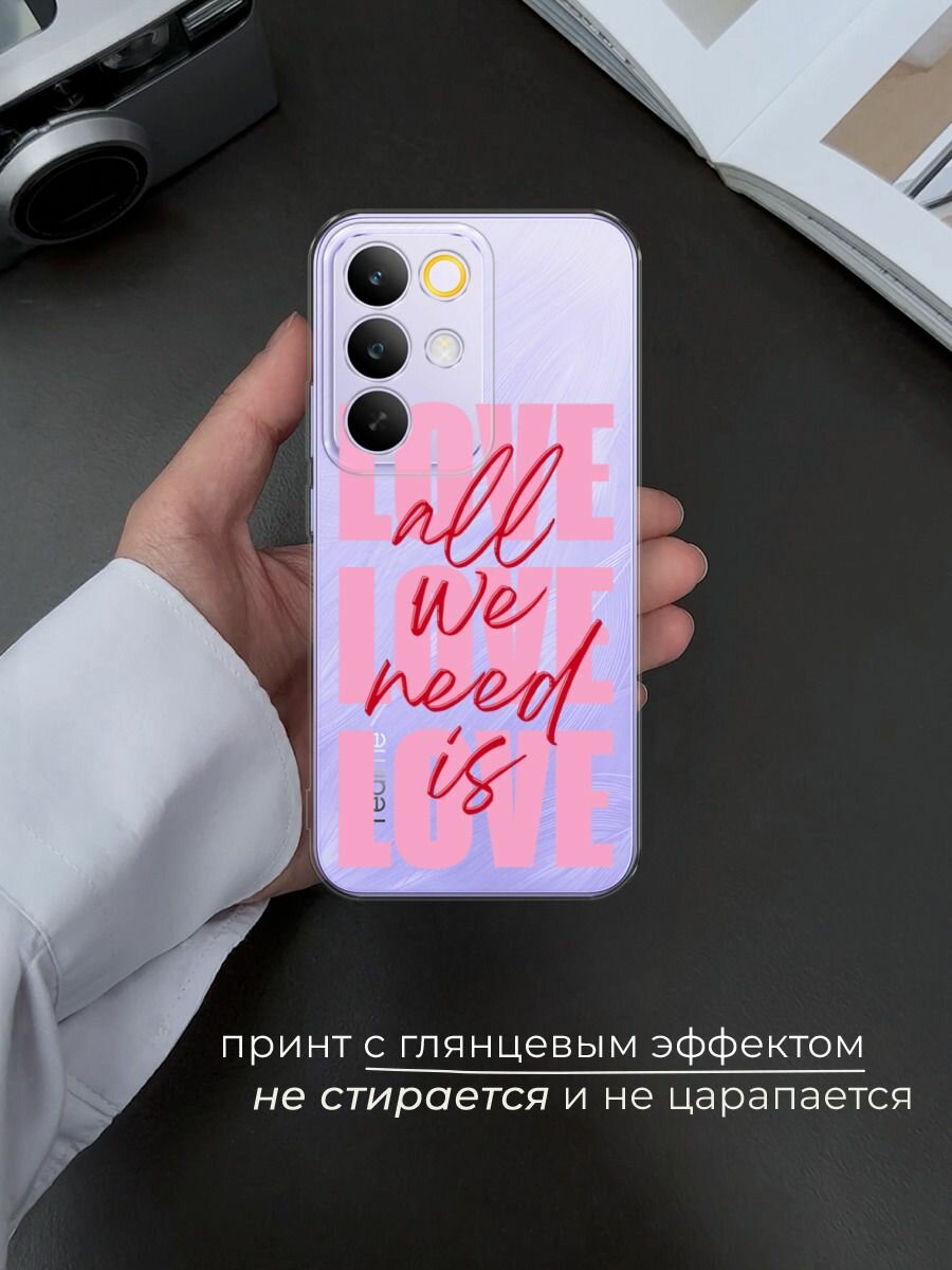 Силиконовый чехол на Realme C85 Pro / Реалми C85 Про с принтом All We Need is Love — фото 1