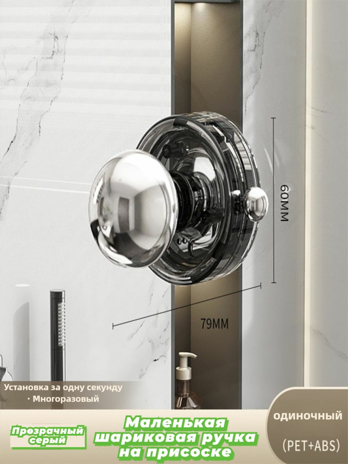 Ручка мебельная/Вакуумные присоски фиксируются, подходят для ванных комнат, душевых, стеклянных дверей, холодильников, шкафов, унитазов.