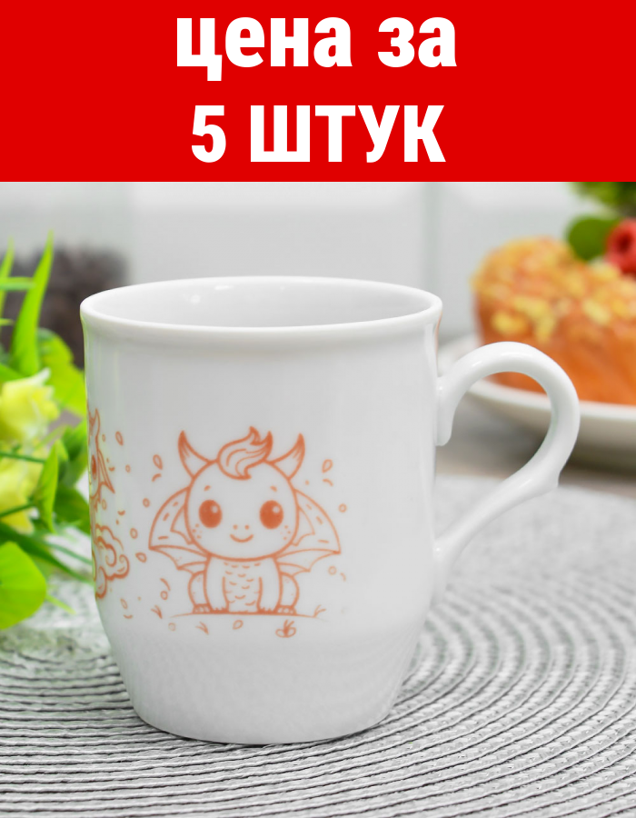Комплект 5 шт, Кружка 210мл форма Русское поле Шелкотрафаретная печать